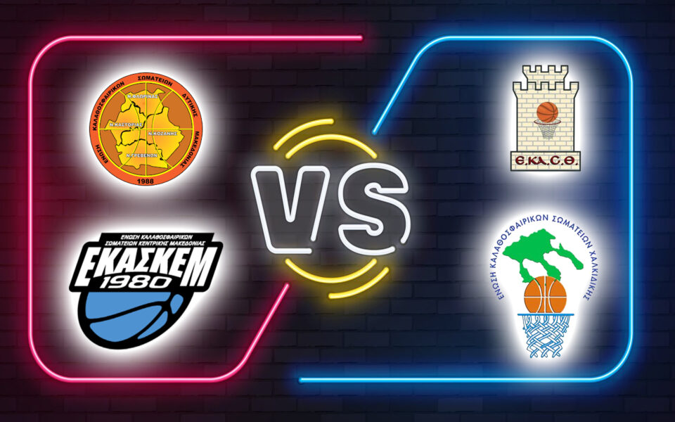 ΑΝΑΠΤΥΞΙΑΚΟ ΚΟΡΙΤΣΙΩΝ: ΦΙΛΙΚΟΣ ΑΓΩΝΑΣ ΜΙΚΤΩΝ ΕΝΩΣΕΩΝ Ε.ΚΑ.Σ.Θ/Ε.ΚΑ.Σ.Χ ...