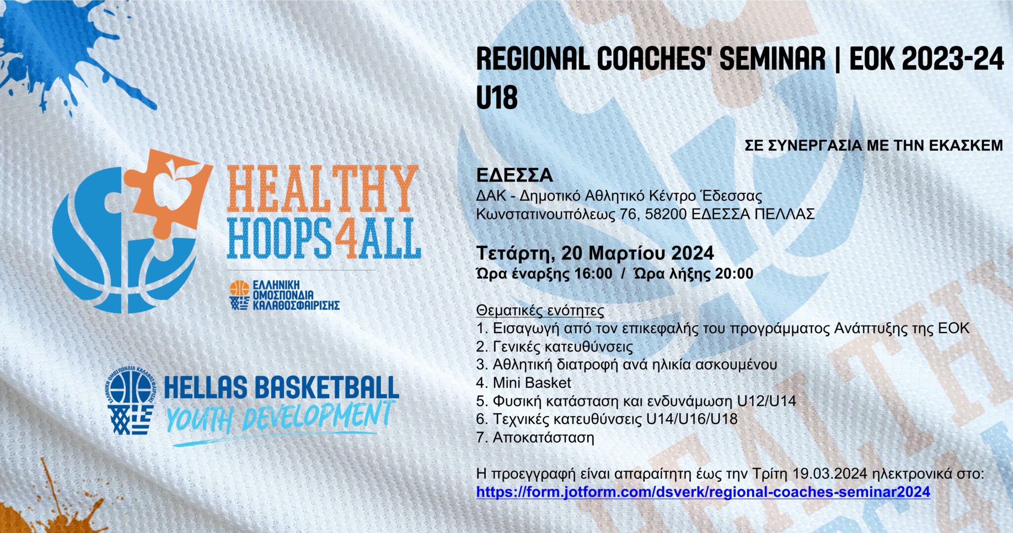 Αρχική - ΕΚΑΣΚΕΜ