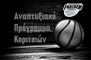 Αρχική - ΕΚΑΣΚΕΜ